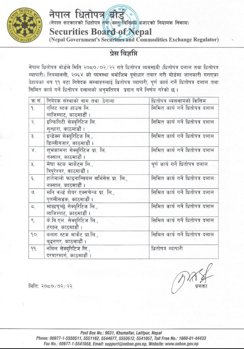 SEBON: 11 New Brokerage Houses Receive Licences After Fulfulling Infrastructural Pre-requisite ...